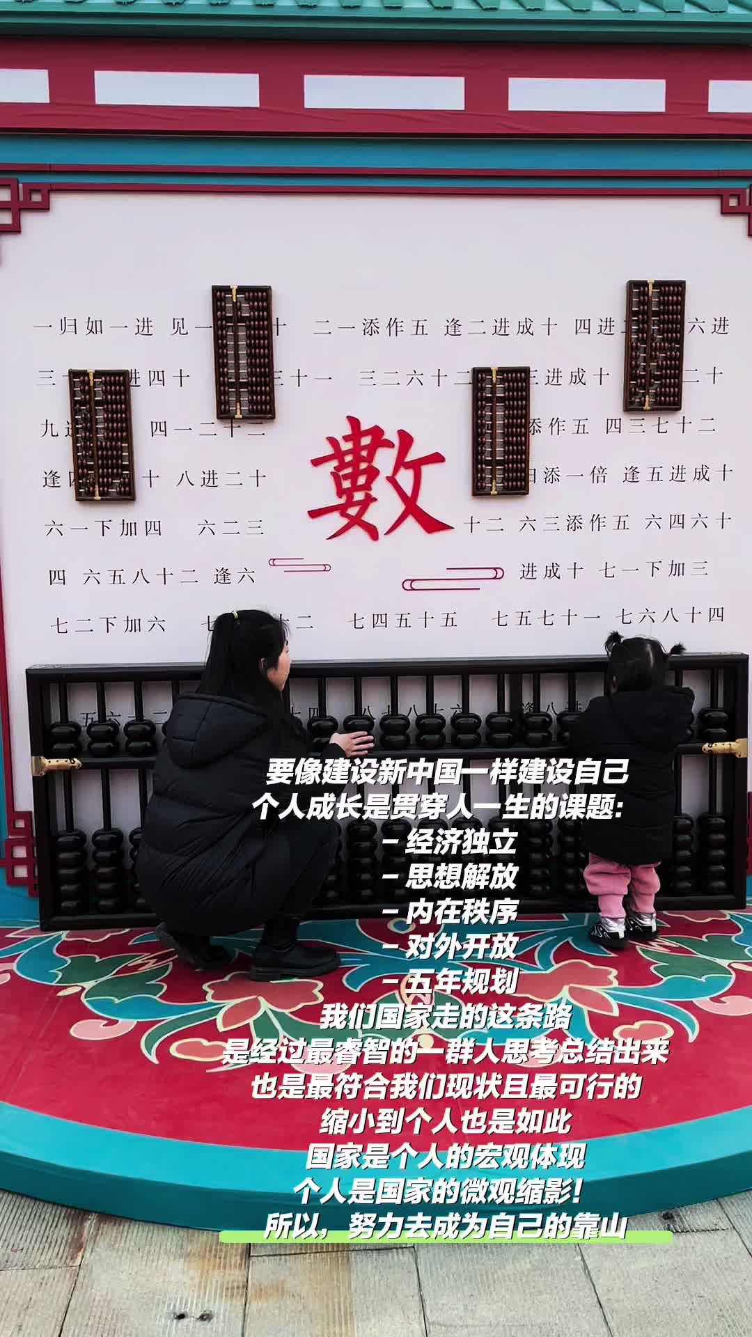 要像新中国一样建设自己 要像建设新中国一样建设自己 个人成长是...