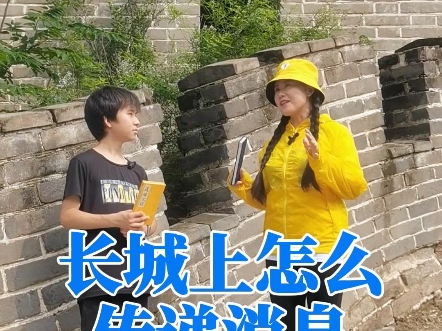 古代长城上的烽火台传递消息,其实是有密码的,根据来犯敌人的人数,...