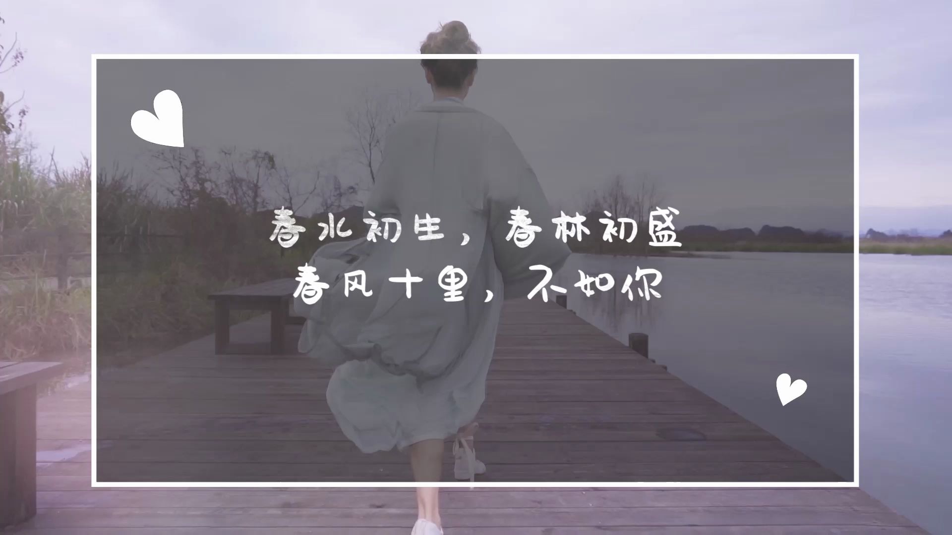 PR模板:超级唯美的文艺图文模板