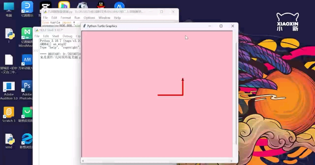python编程正方形旋转