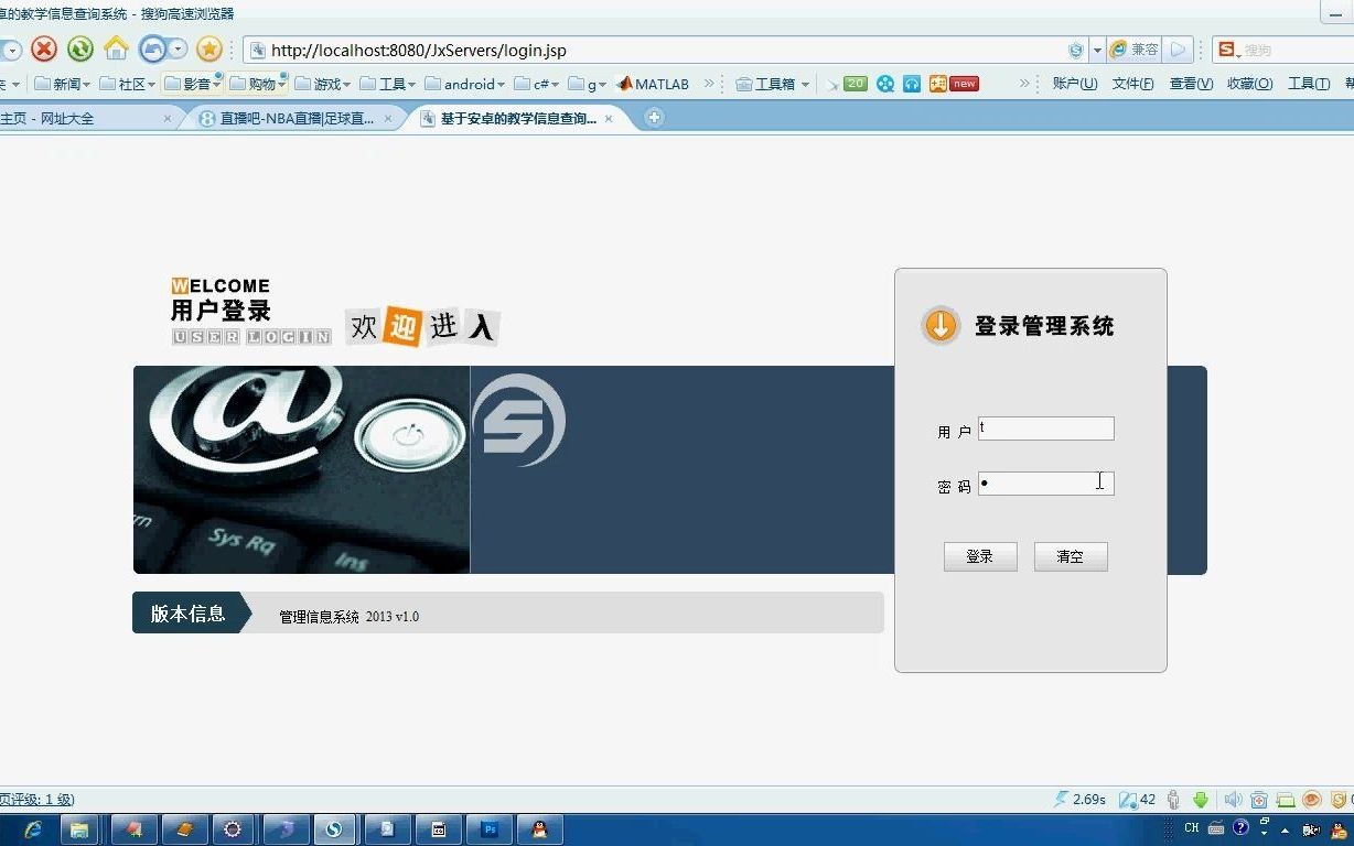 安卓158教学信息查询系统(app+server)-毕业设计