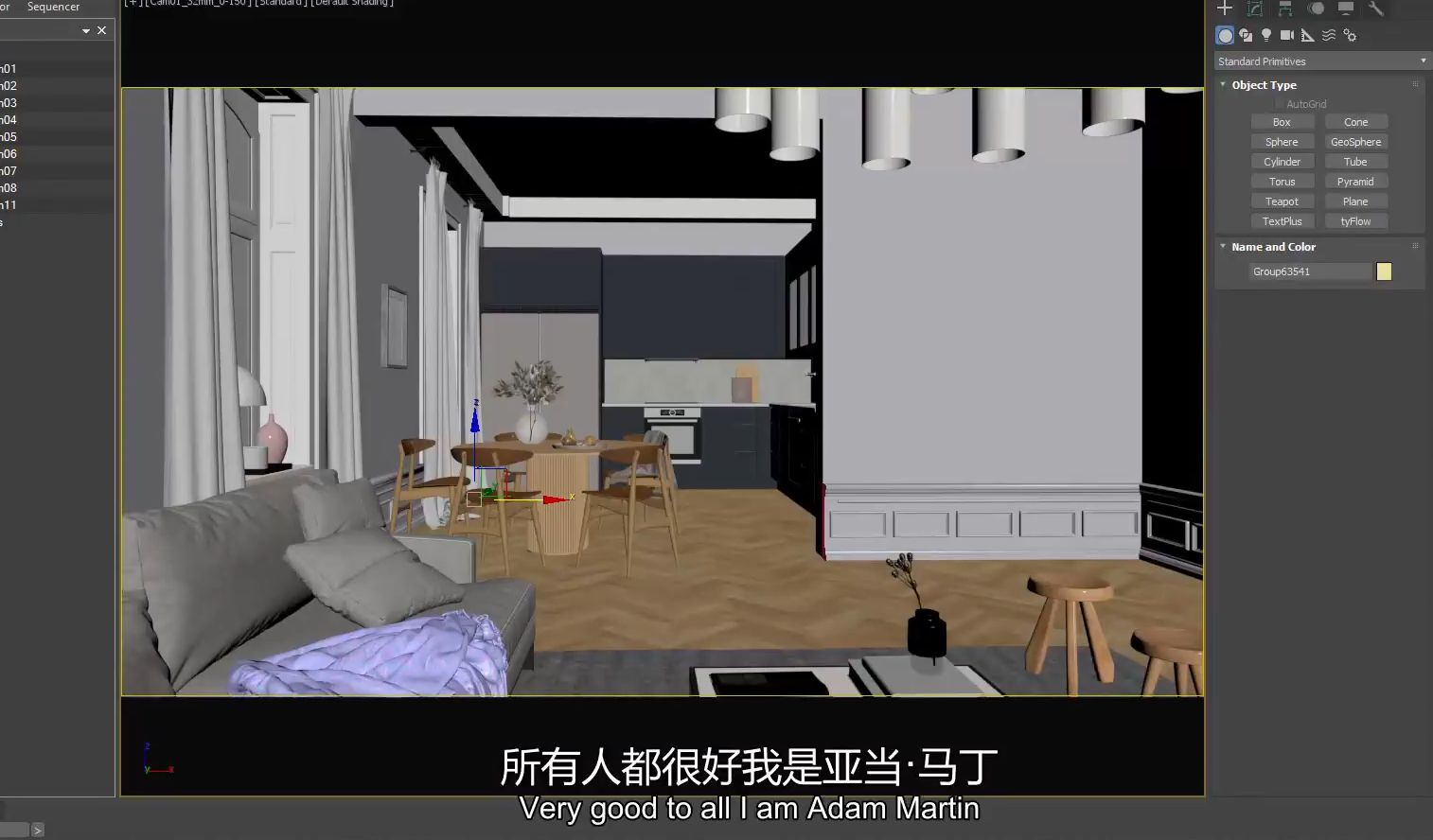 亚当·马丁-V-Ray材质系列教程