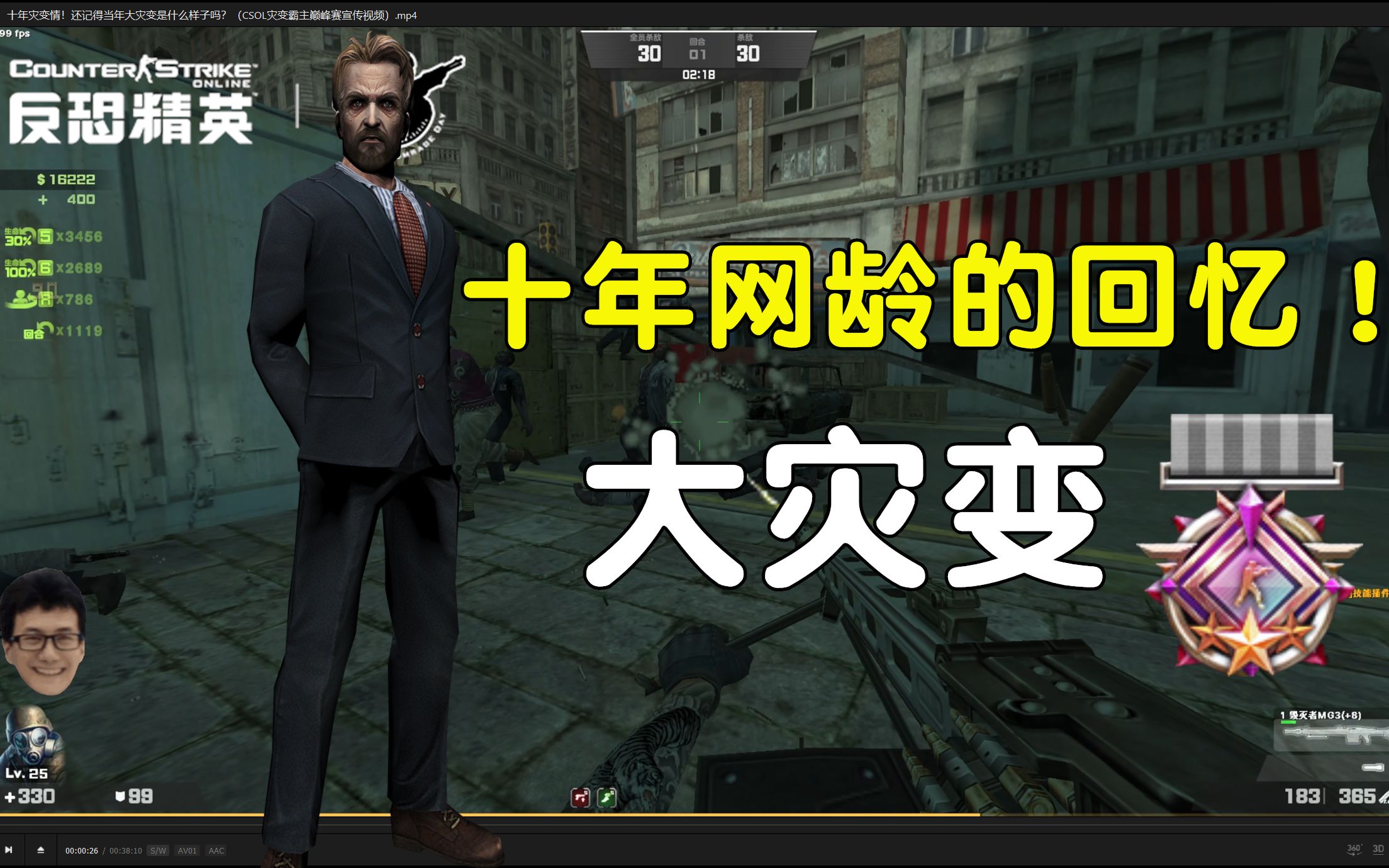 十年灾变情!还记得当年大灾变是什么样子吗?(CSOL灾变霸主巅峰赛...