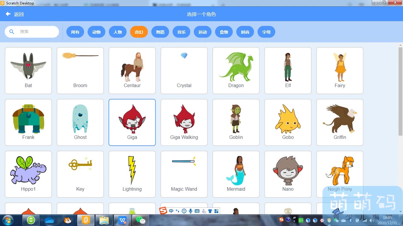 ScratchJunior编程课综合训练家庭作业---怪兽世界
