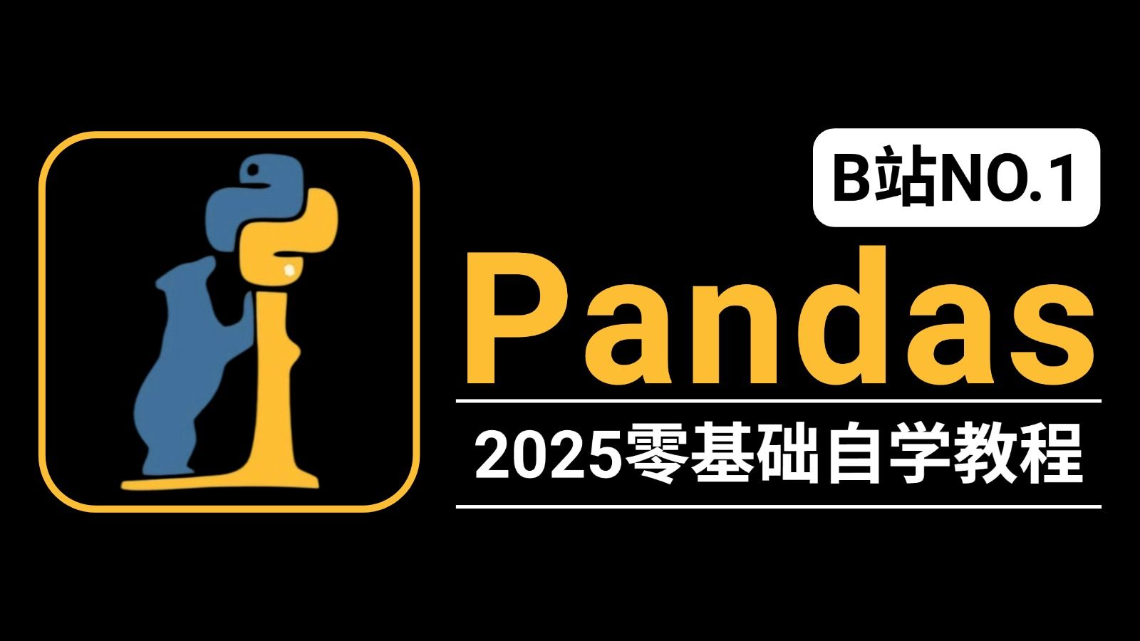 我敢说学习Pandas只要看这个就够了!Python数据分析中的可视化利器,...