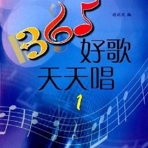 经典好歌推荐 