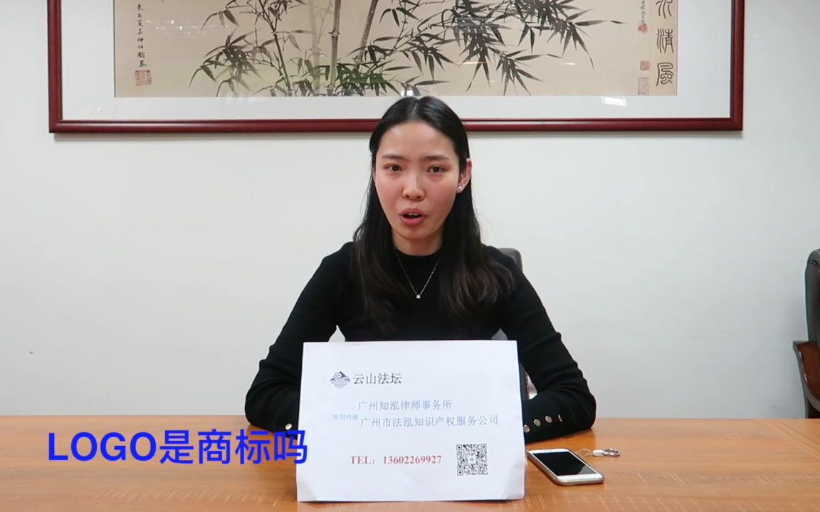 logo是商标吗