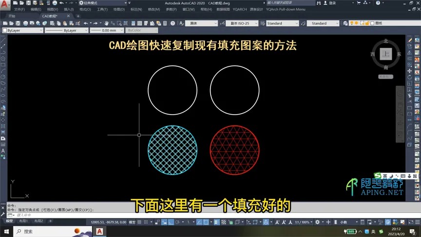 CAD绘图快速复制现有填充图案的方法
