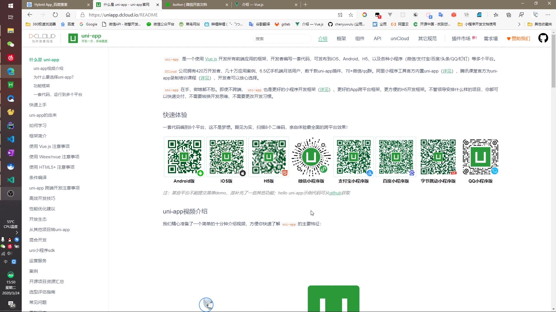 如何使用uniapp开发
