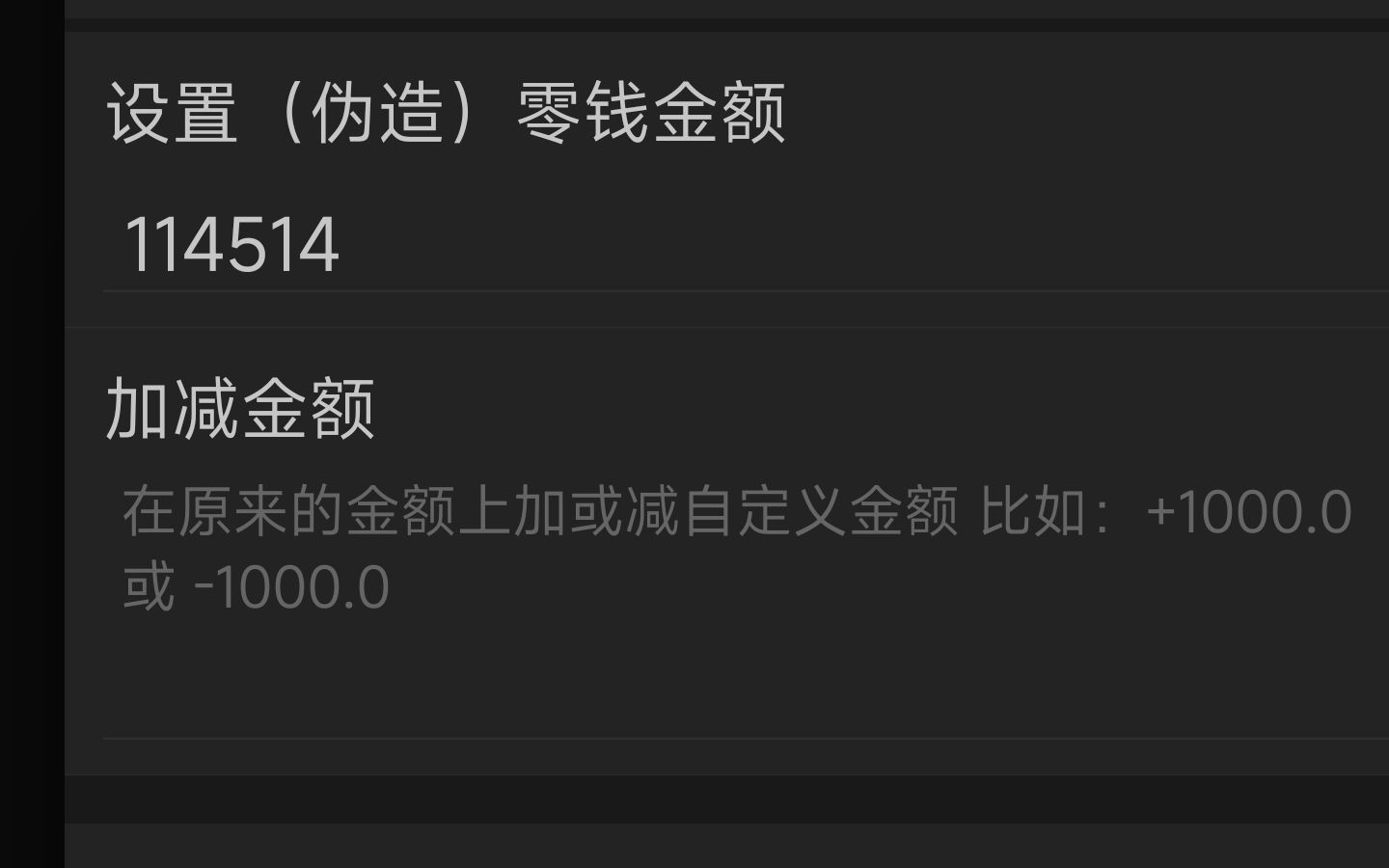 不就是微信里有点臭钱吗?(微X模块,root)