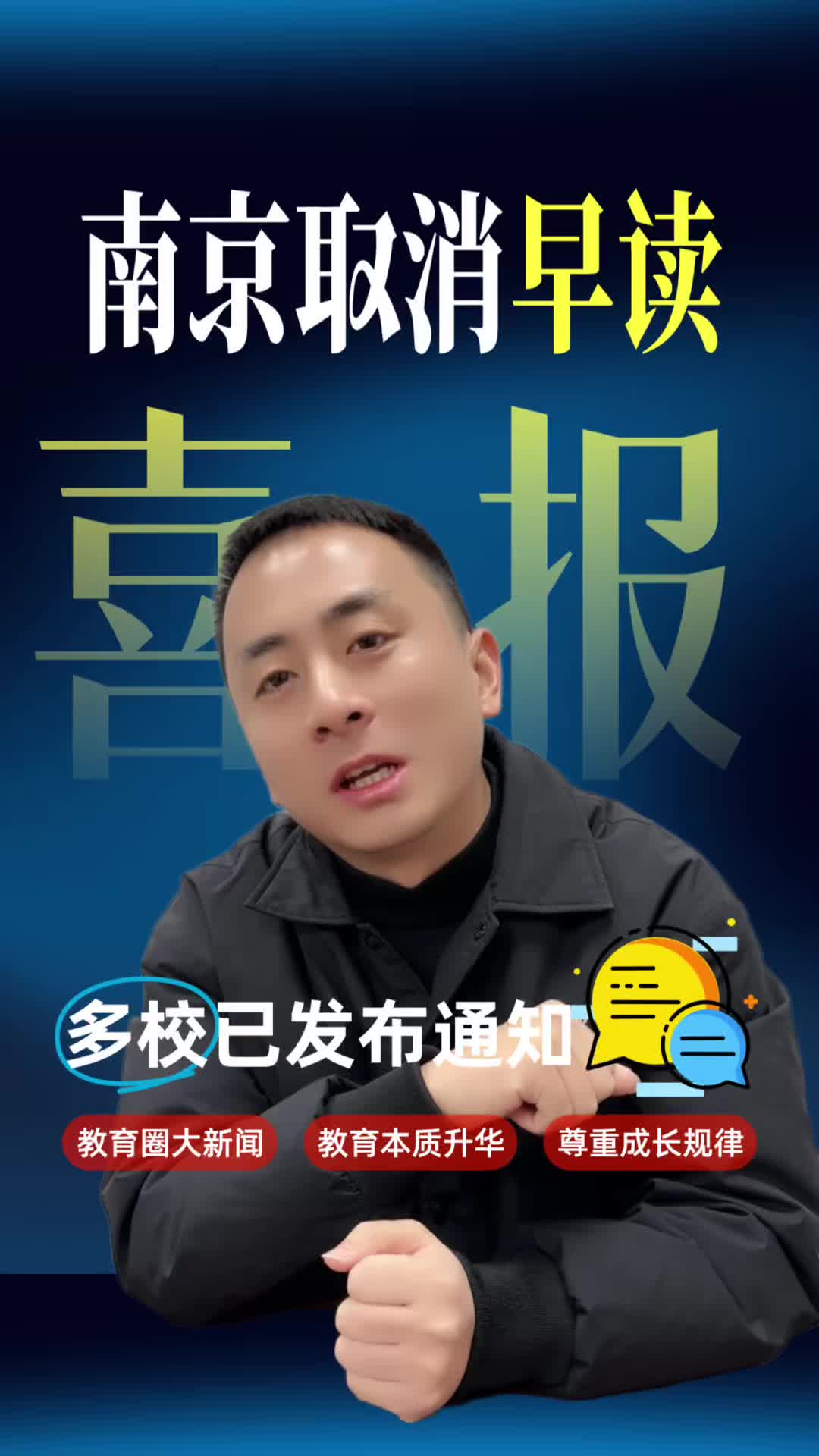 早读取消了 如果每天早上能让你家娃多睡30分钟,你愿意牺牲那所谓的...