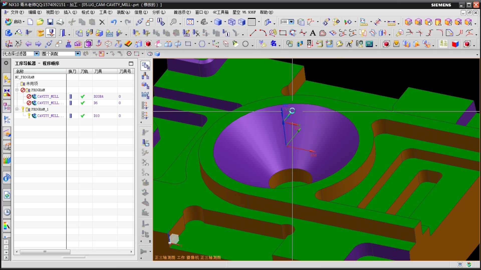 想学UG编程,这个技巧不能少,必看。(1)