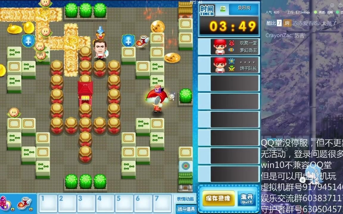 [QQ堂]景阳冈打年兽和足球模式打BOSS(下饭)