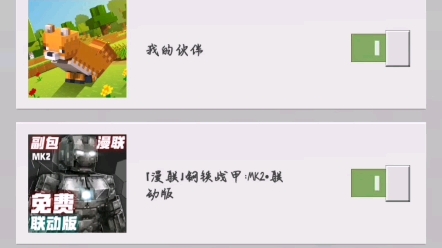 mc模组推荐
