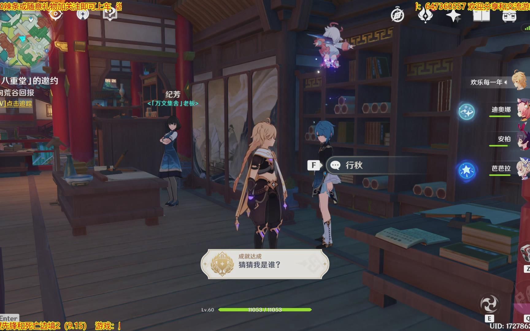 20210915 原神-134 升级材料获取,稻妻城与旺财间的故事,再见行秋...