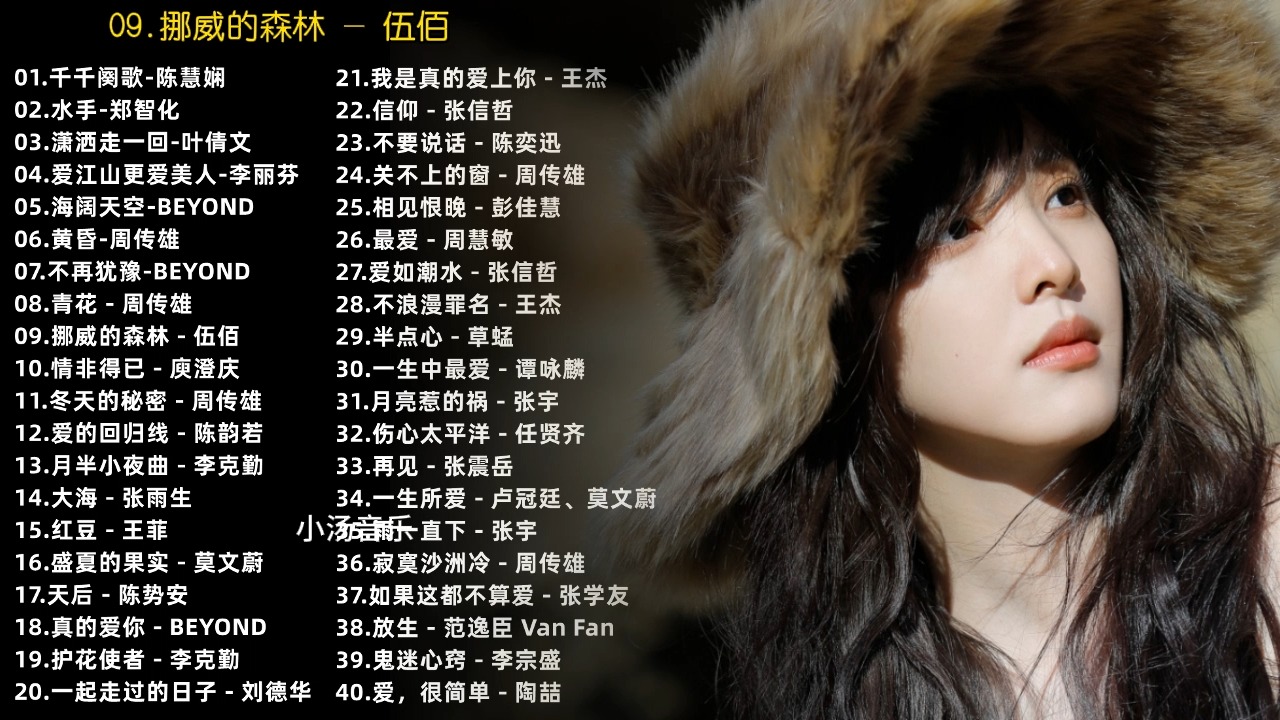 【车载音乐】盘点8090后华语经典老歌500首怀旧歌曲合集