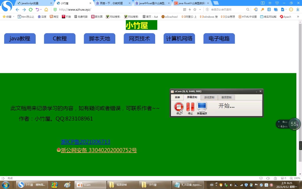 auto.js 基础篇2.3原始数据类型