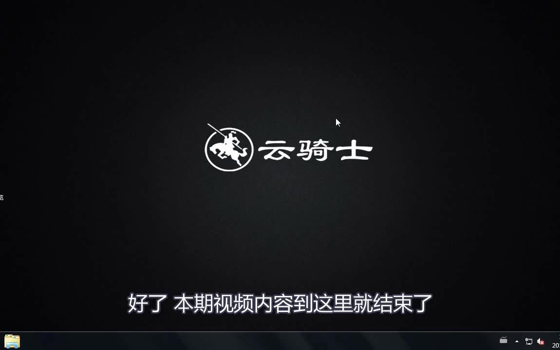 Win7桌面图标怎么变小
