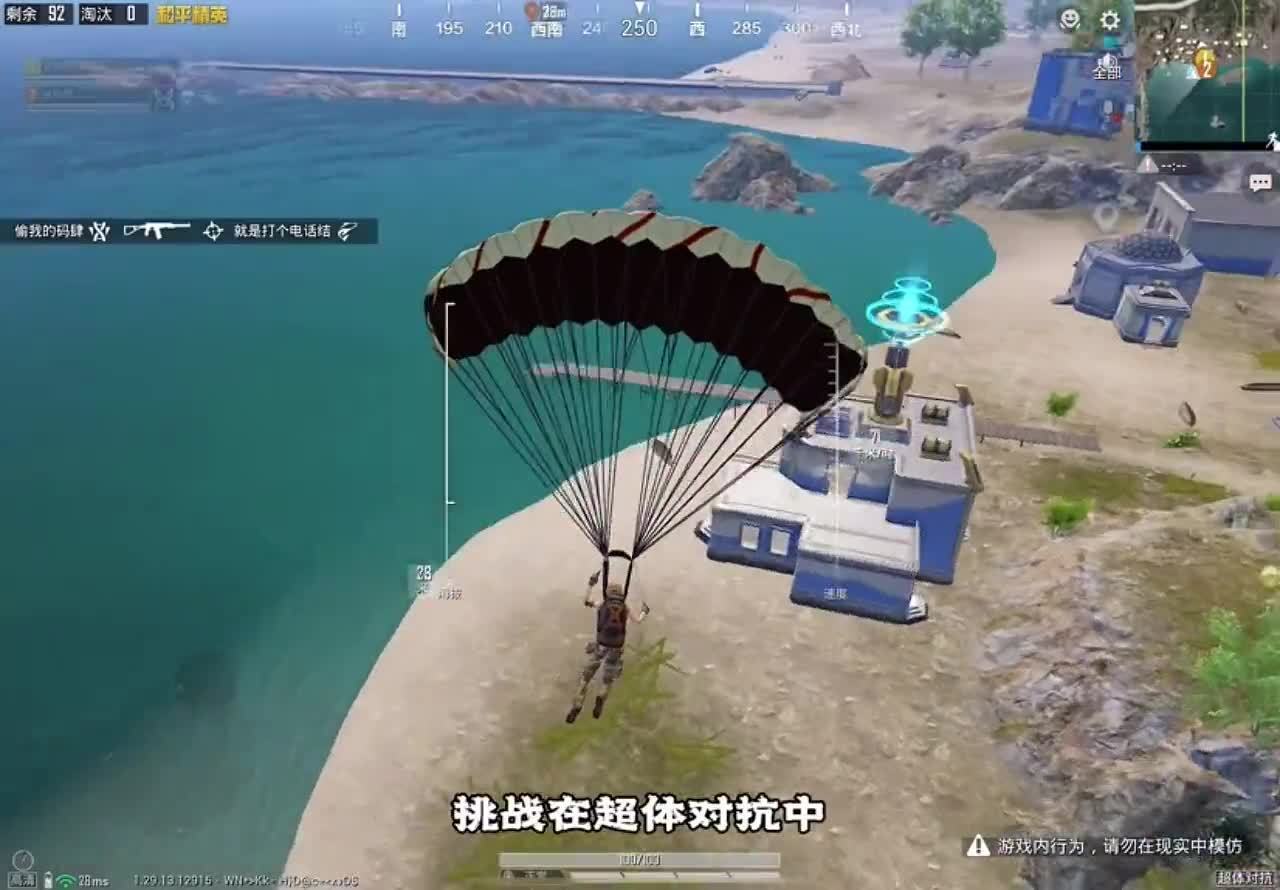 .和平精英 #和平精英流浪地球 #和平精英超体源代码 #我玩和平精英那.