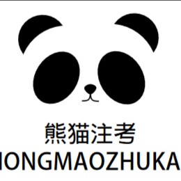 熊猫注考喵呜喵呜 
