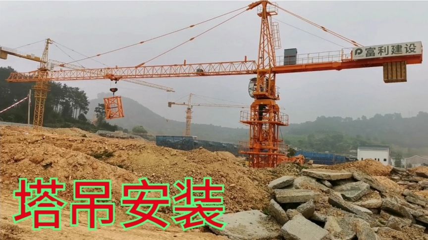 塔吊如何一节一节安装!没来工地你真不知道,坐下来慢慢看