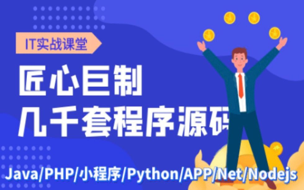 ...SSM的企业人事管理系统Java毕设计算机毕业设计Springboot微信小...