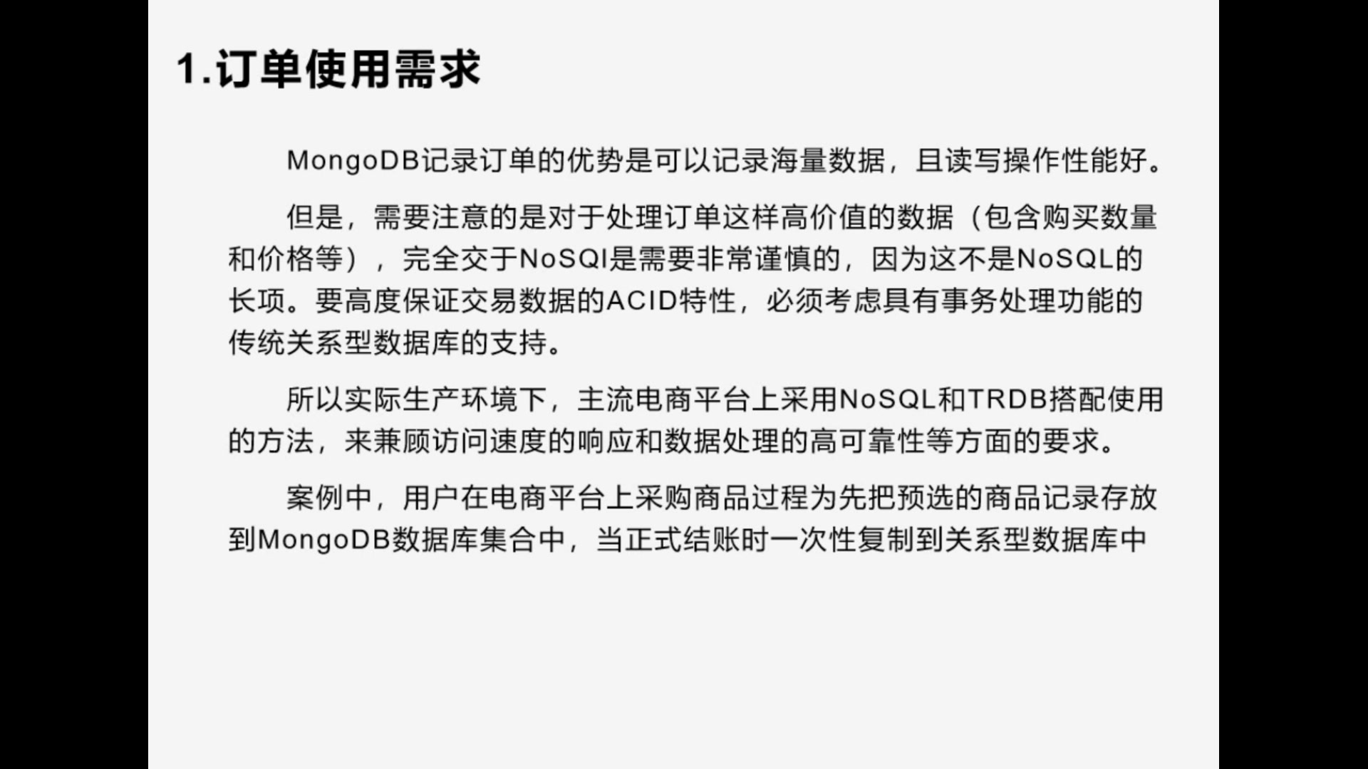 28.MongoDB电商大数据实战-商品基本信息、订单信息