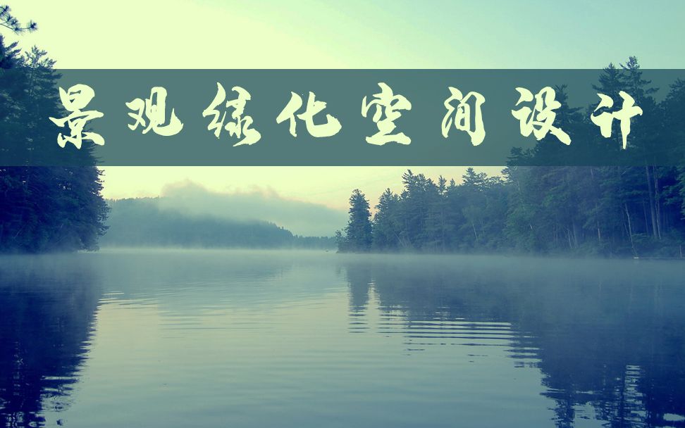 植物设计宣传视频