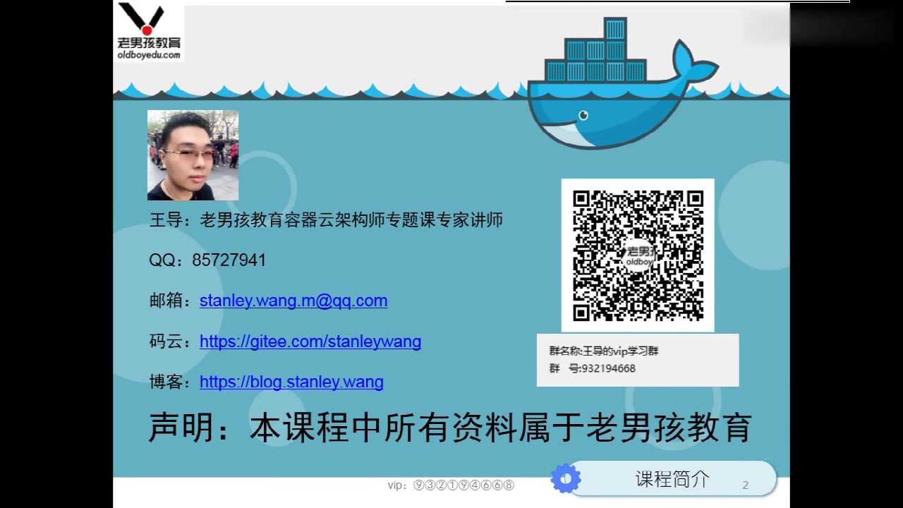 Kubernetes全套教程