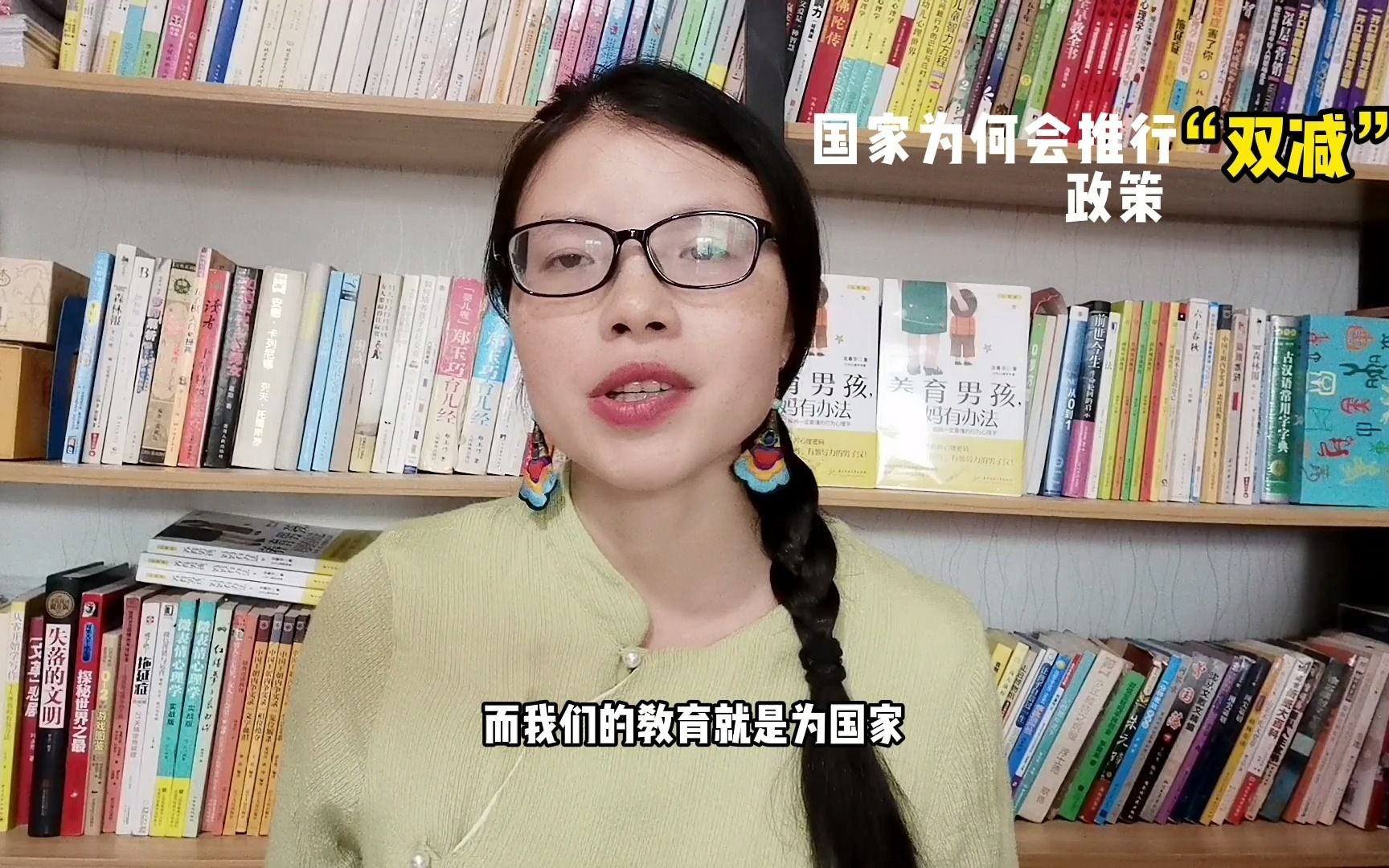 国家为何推行“双减”政策?你怎么认为呢?