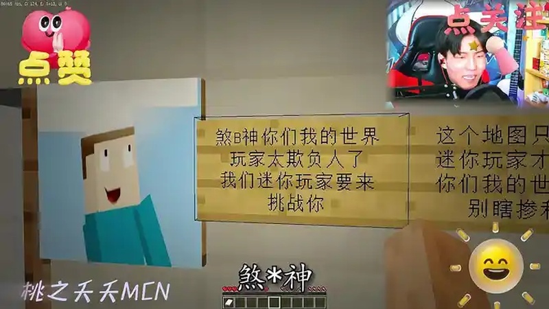 我的世界:当我的世界主播收到,迷你世界玩家的挑战闯关地图!