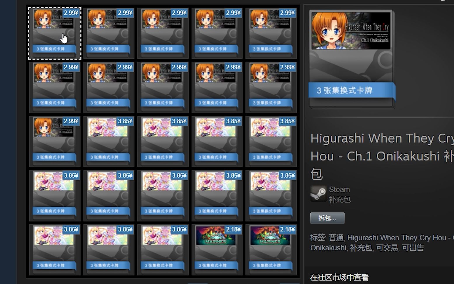 Steam,100个补充包可以拆出几张闪卡