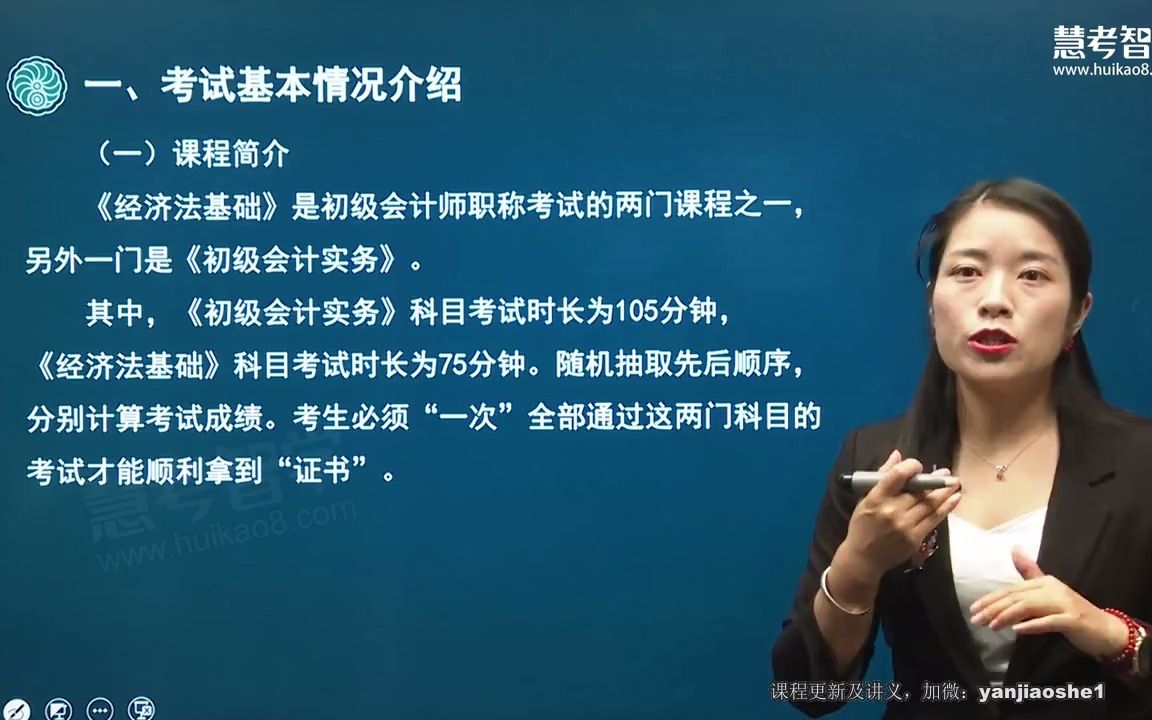 2023年初级会计精讲班-前言