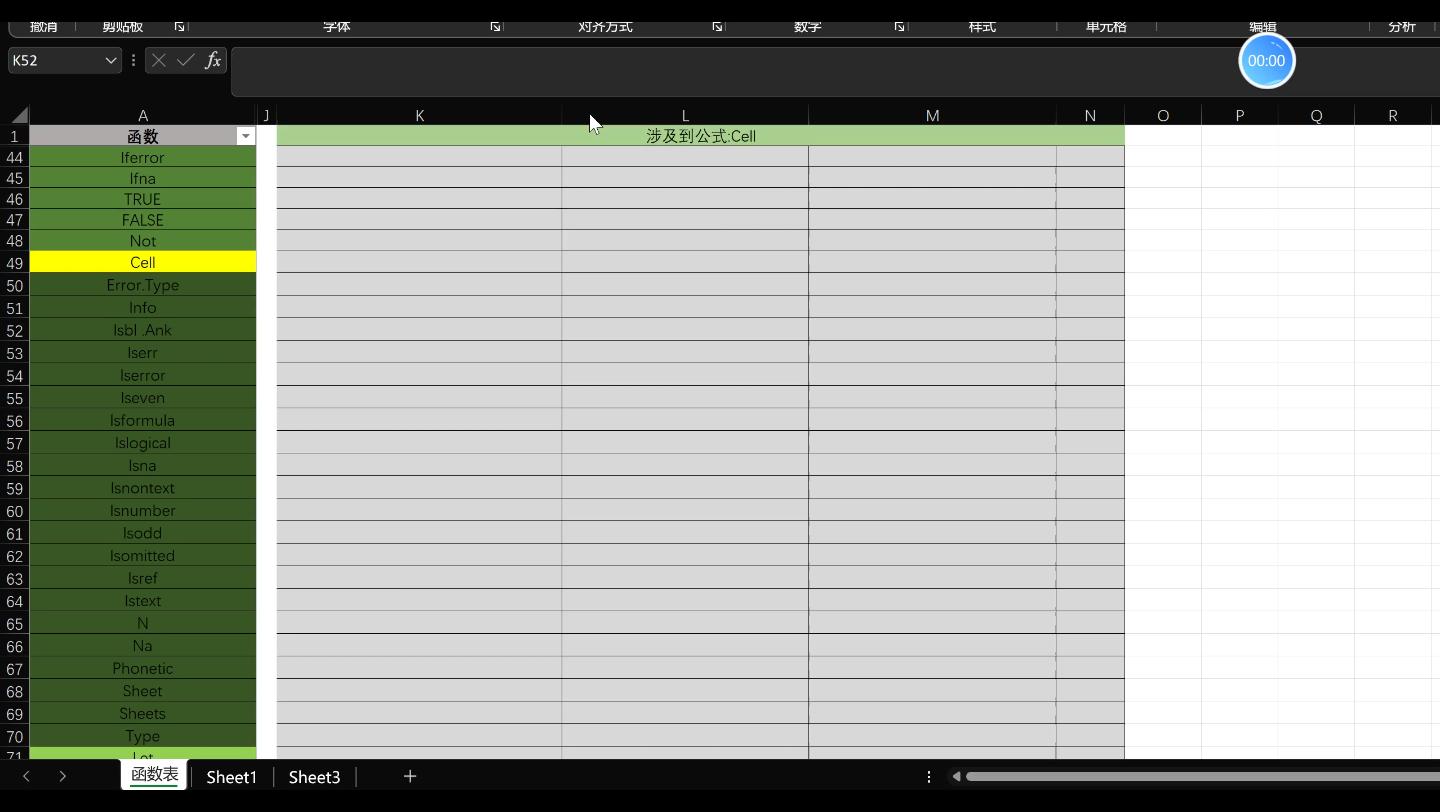 Excel-Cell函数简单用法—强大的Excel信息提取函数提取想要单元格信息