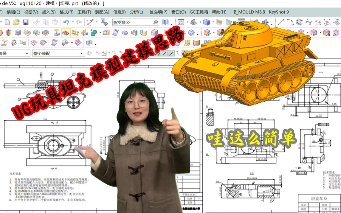 20秒钟学会坦克建模,掌握这个思路多多少少能整个大概!