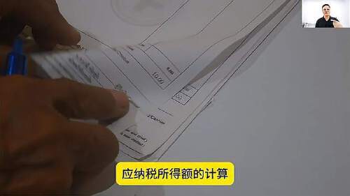 3分钟掌握企业所得税核算技巧,会计小白也能轻松搞定!