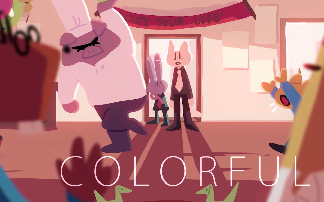 【原创动画】Colorful