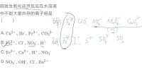 氧还计算与钠的计算