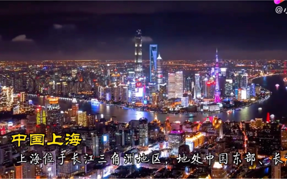 (世界城市对比)中国上海VS韩国首尔