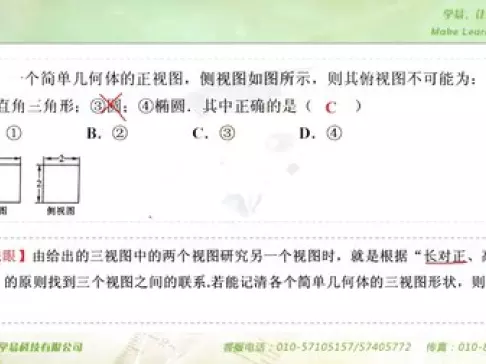 微课视频_高一数学: 必修 立体几何 _徐敬才_学科网校