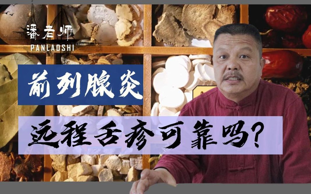 远程会诊可靠吗?