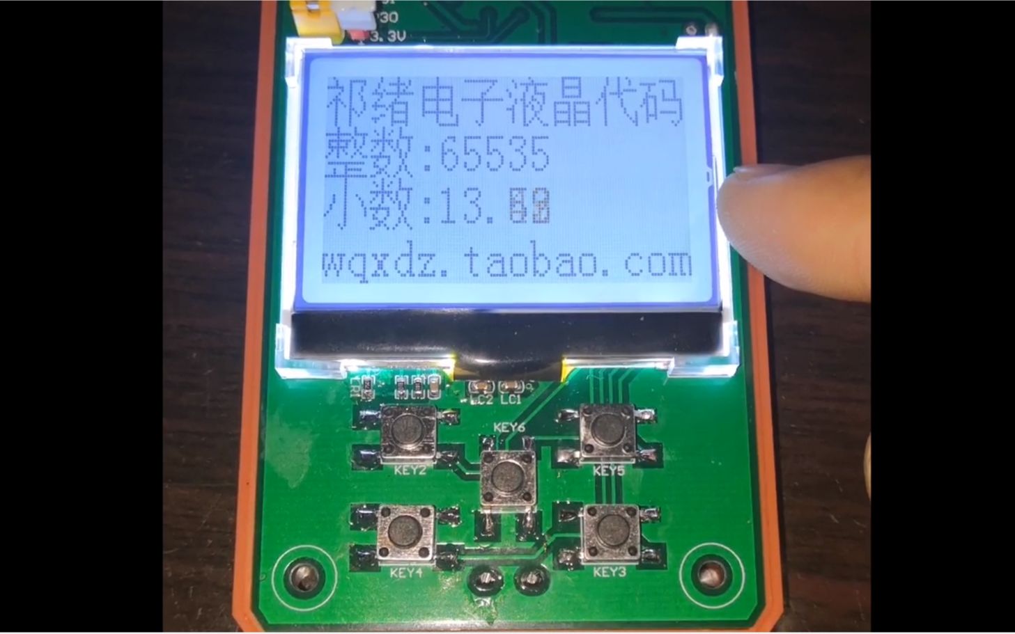 写码器 LCD12864演示 无字库 6800并口 字符串、整数、小数显示 ...