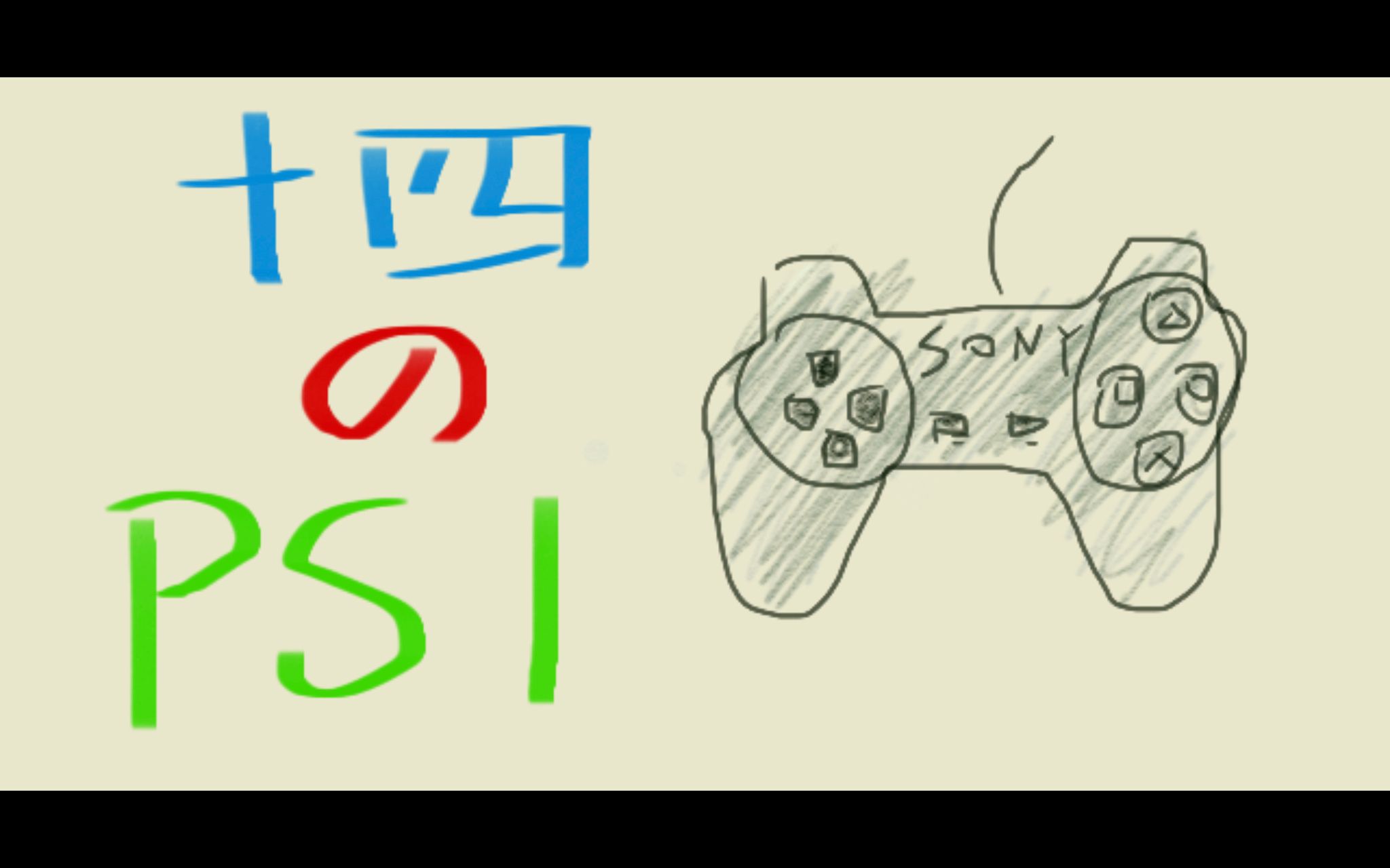 PS1上错过的十个好游戏