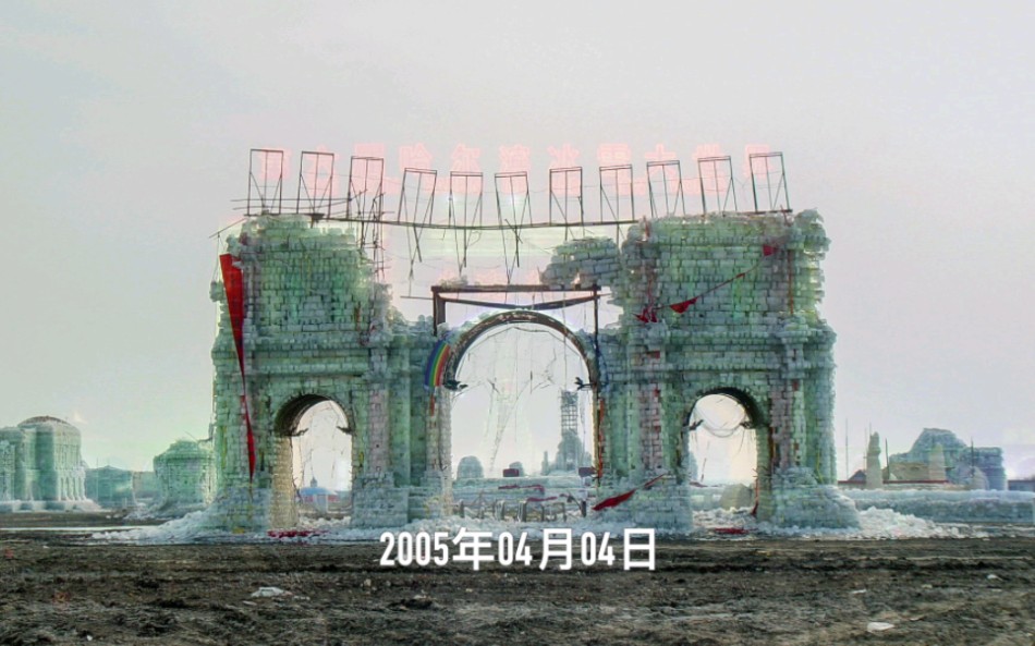 美人迟暮,融化中的冰雪大世界。本视频为18年前第六届哈尔滨冰雪大...