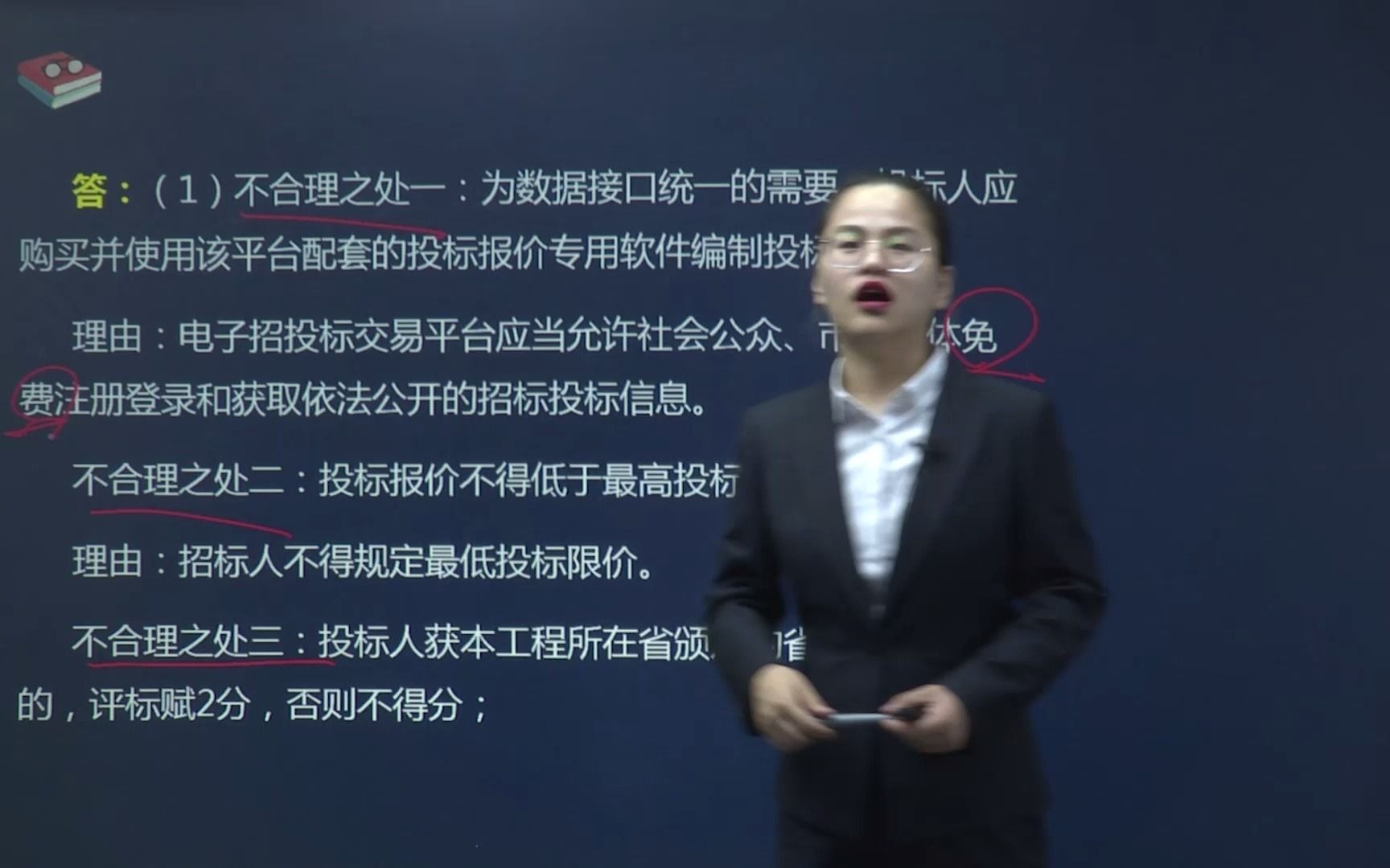 2021年 二建水利实务 真题解析(完整版)