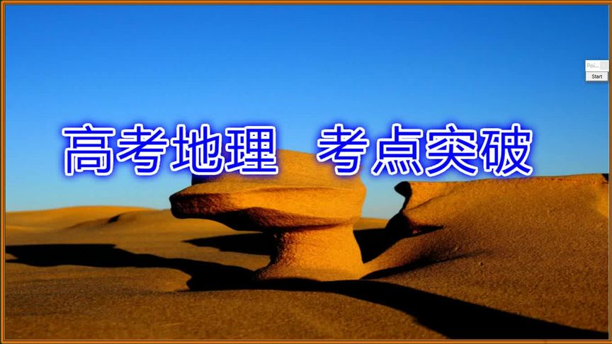 高考地理 人口数据计算案例
