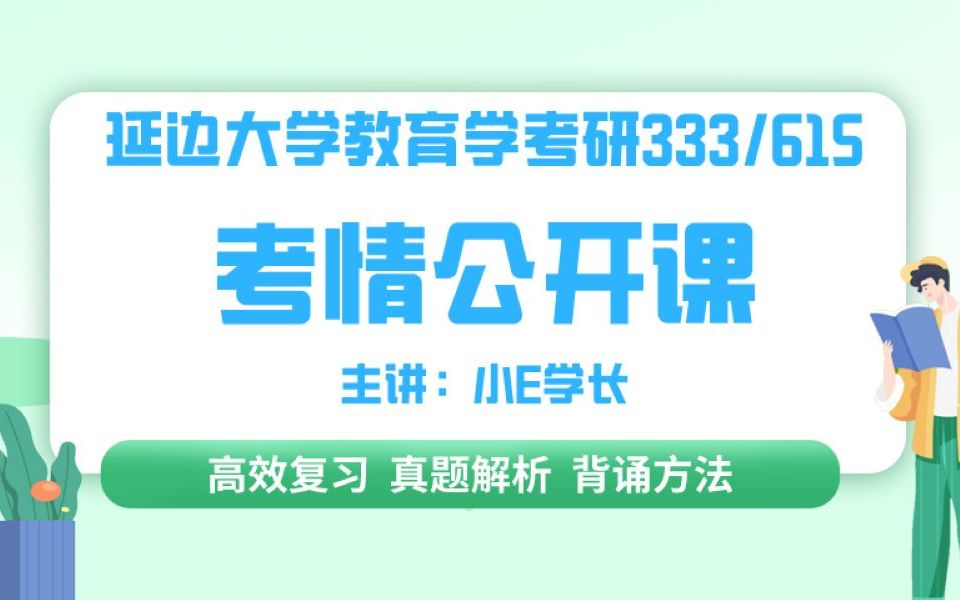 ...学原理、小学教育、课程与教学论、学前教育、学科语文、学科数学)