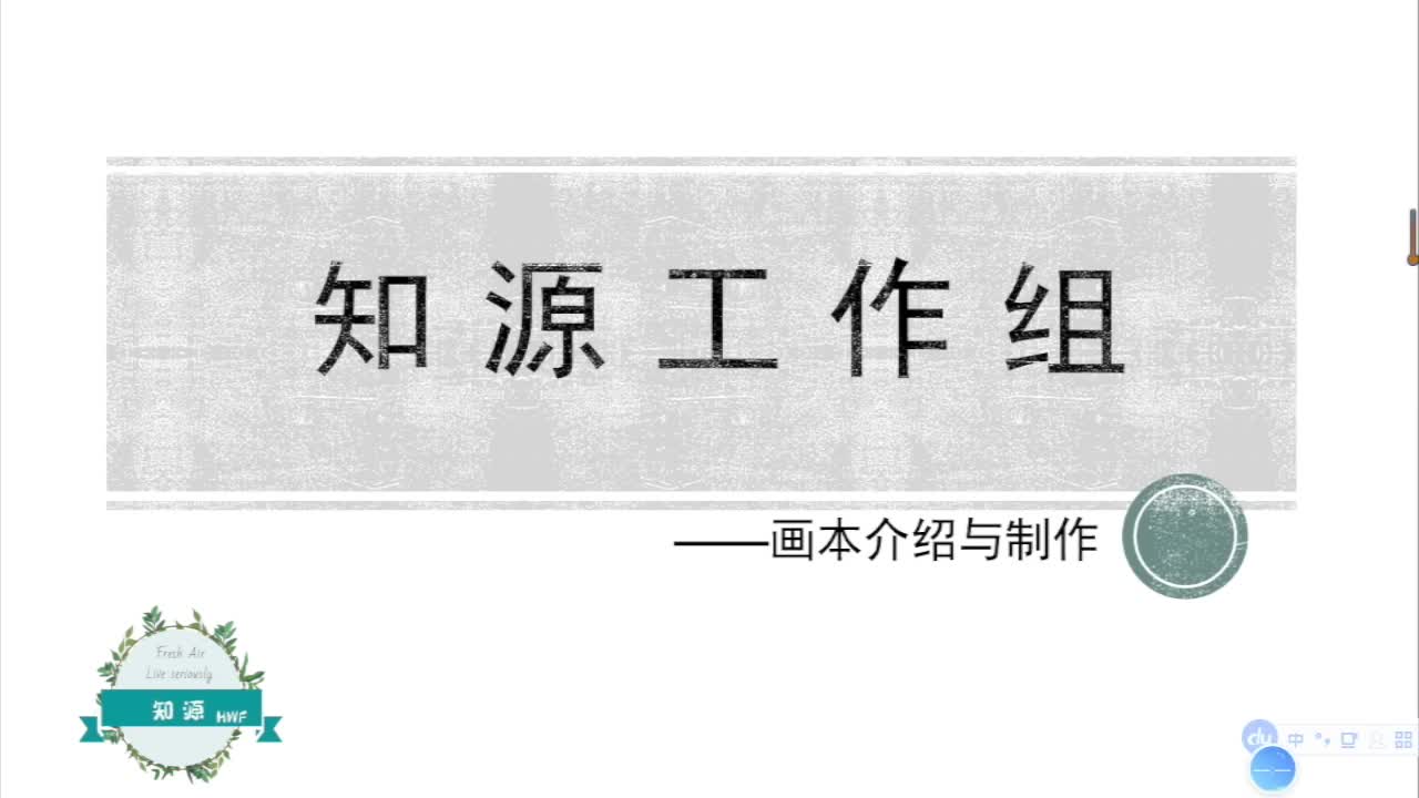 拿到画本如何处理呢?——有声小说后期制作教程(一)