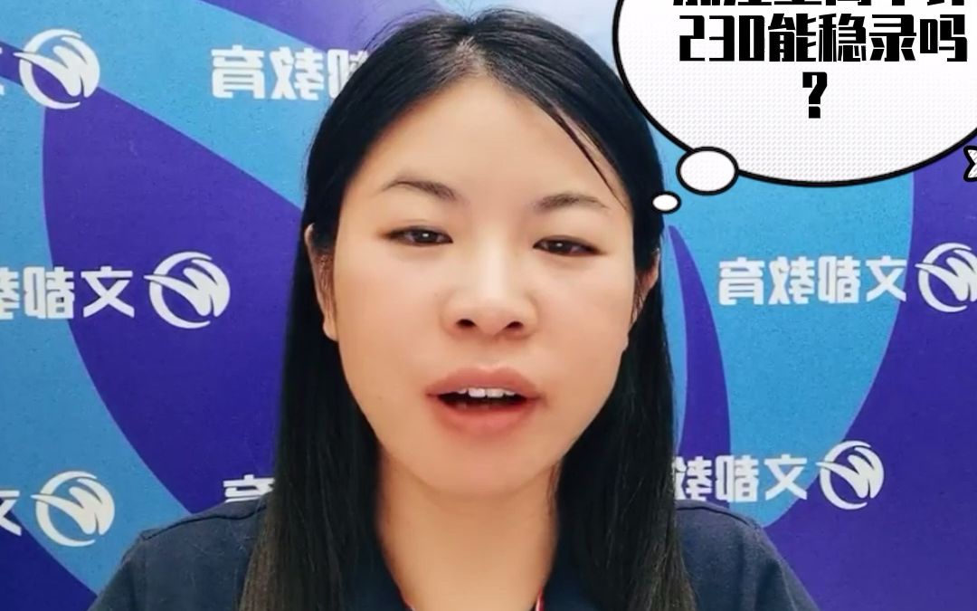 浙江工商大学-审计专硕