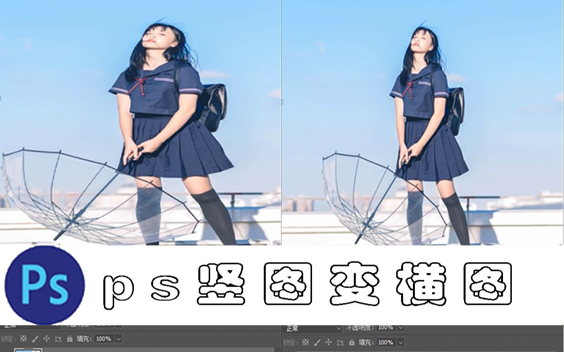 想把女神的照片做成壁纸,可是原图是竖图,教你一招不用裁剪直接吧...